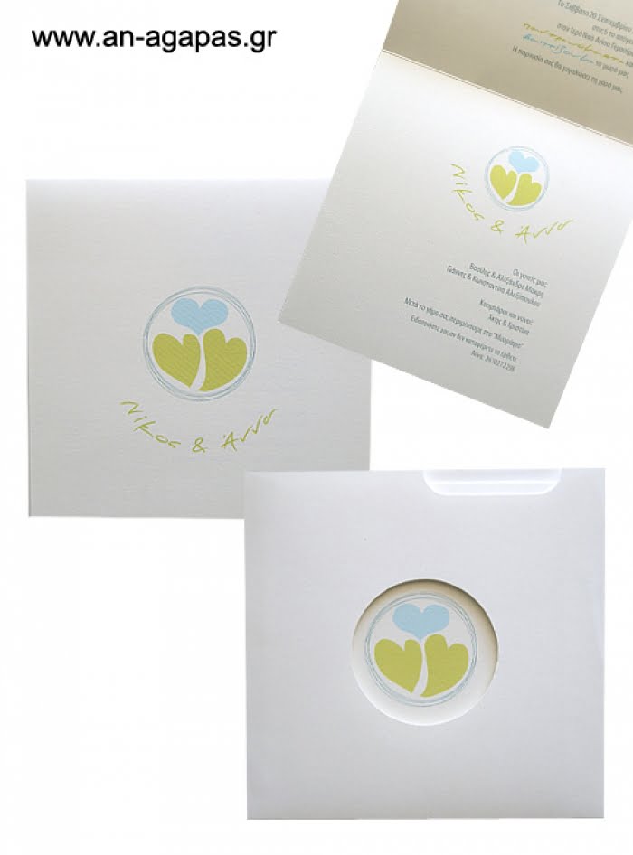 Προσκλητήριο Γάμου & Βάπτισης - An-agapas