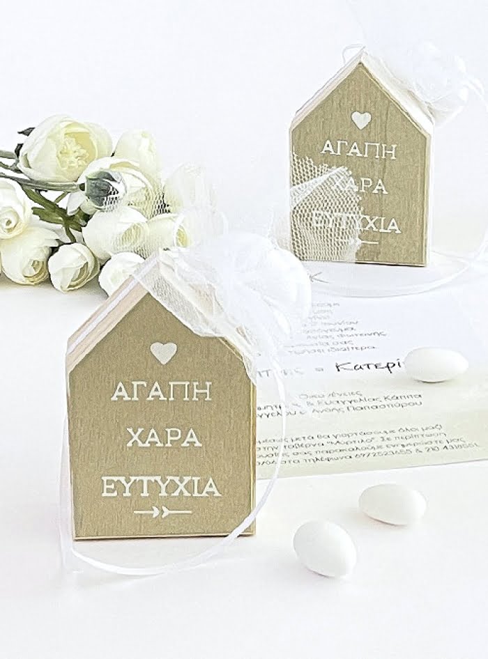 Μπομπονιέρα Γάμου Διακοσμητικό Ξύλινο Σπίτι Ευχές - An-agapas