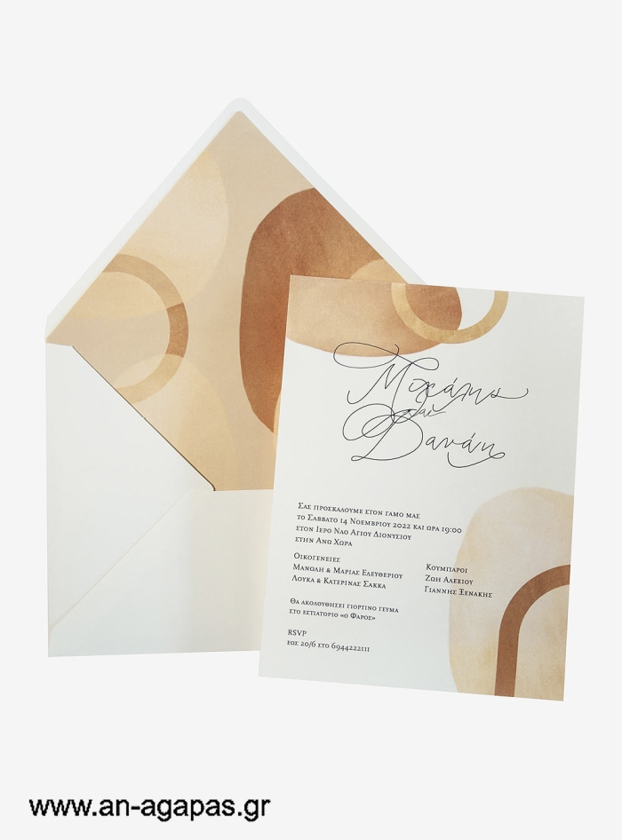 Προσκλητήριο Γάμου Λευκό Μοντέρνο - An-agapas