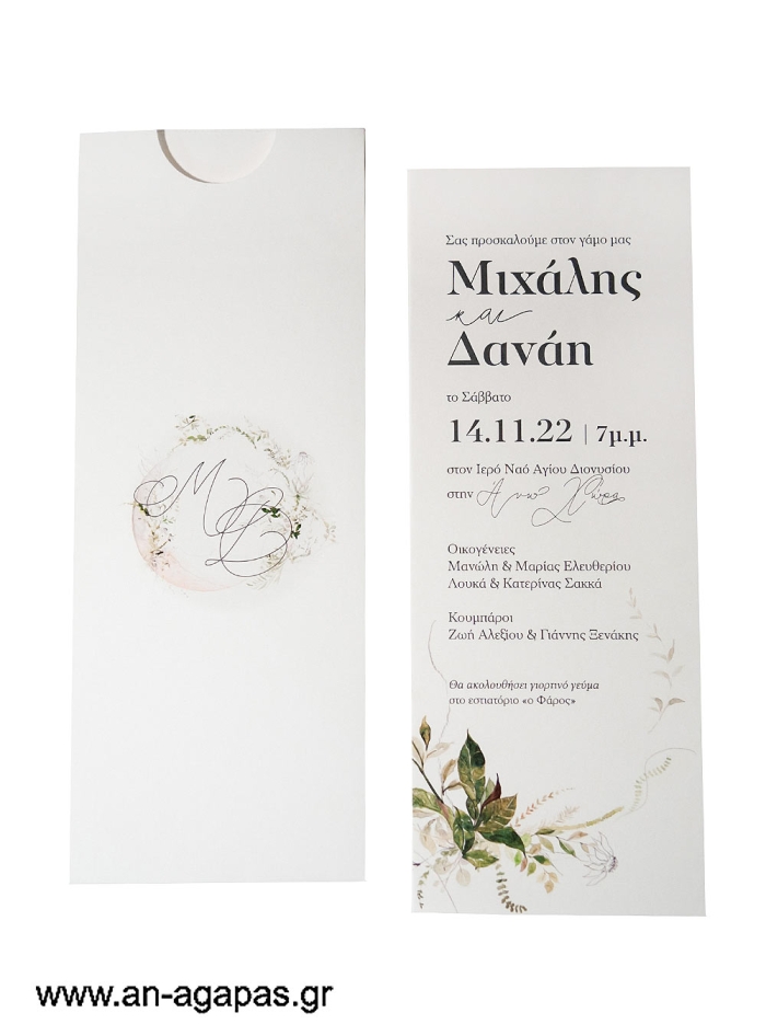 Προσκλητήριο Γάμου κλασικό γκρι - An-agapas