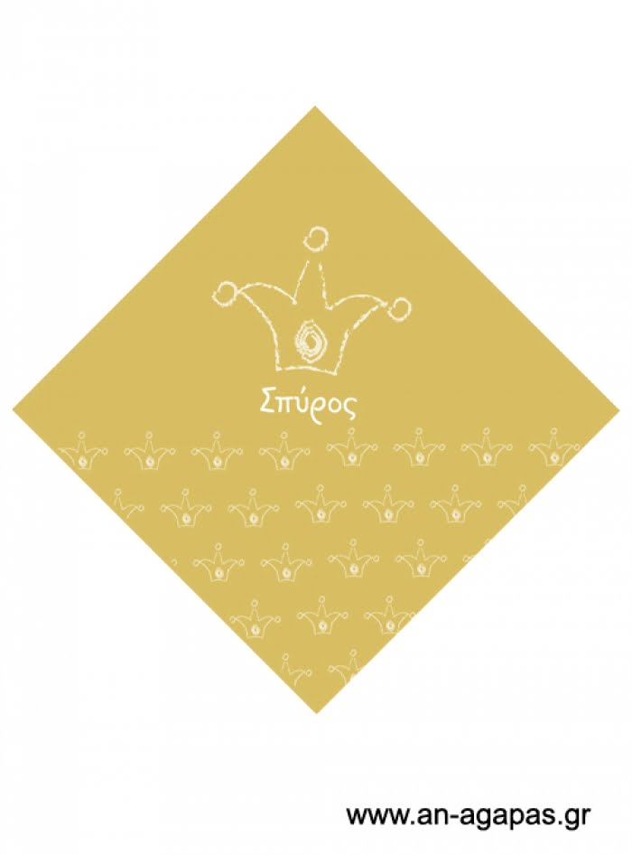 Χωνάκι κορίτσι στέμμα - An-agapas