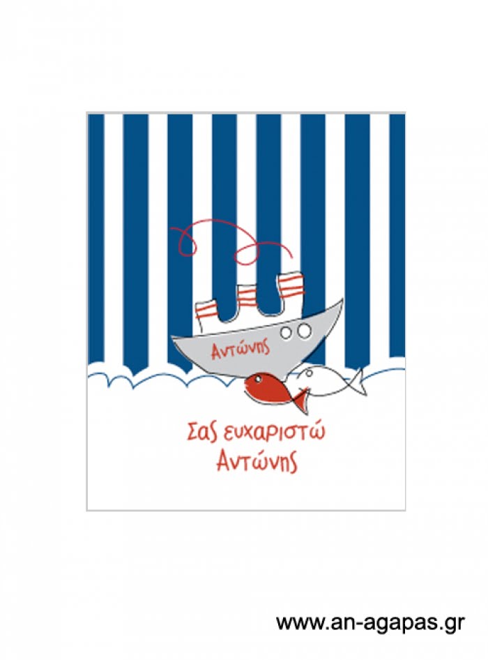 Ετικέτα κρασιού Θαλασσινό - An-agapas
