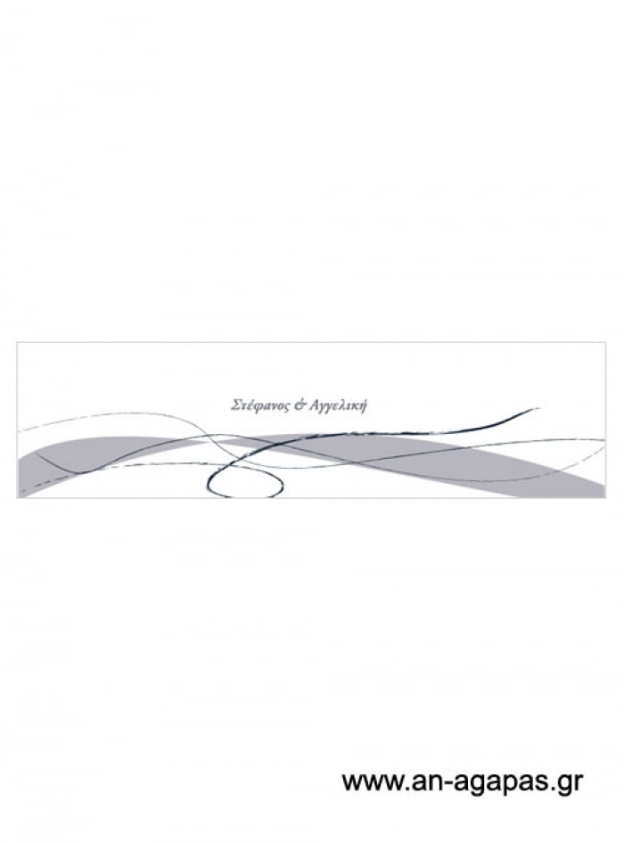 Δαχτυλίδι πετσέτας γάμου - An-agapas